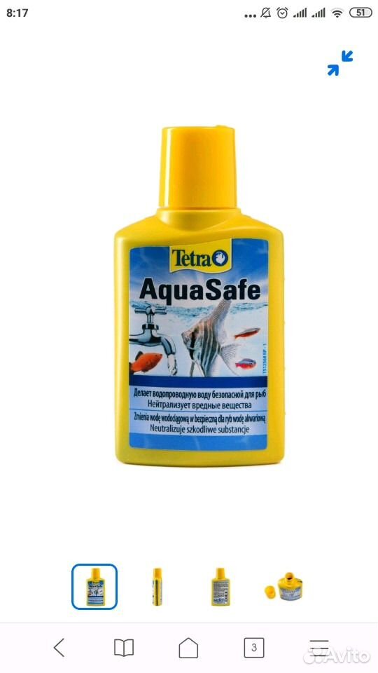 Кондиционер Tetra AquaSafe для подготовки воды акв