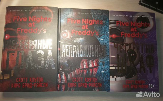 книги фнаф(fnaf). серебряные глаза - 380 неправильные... купить в Санкт ...